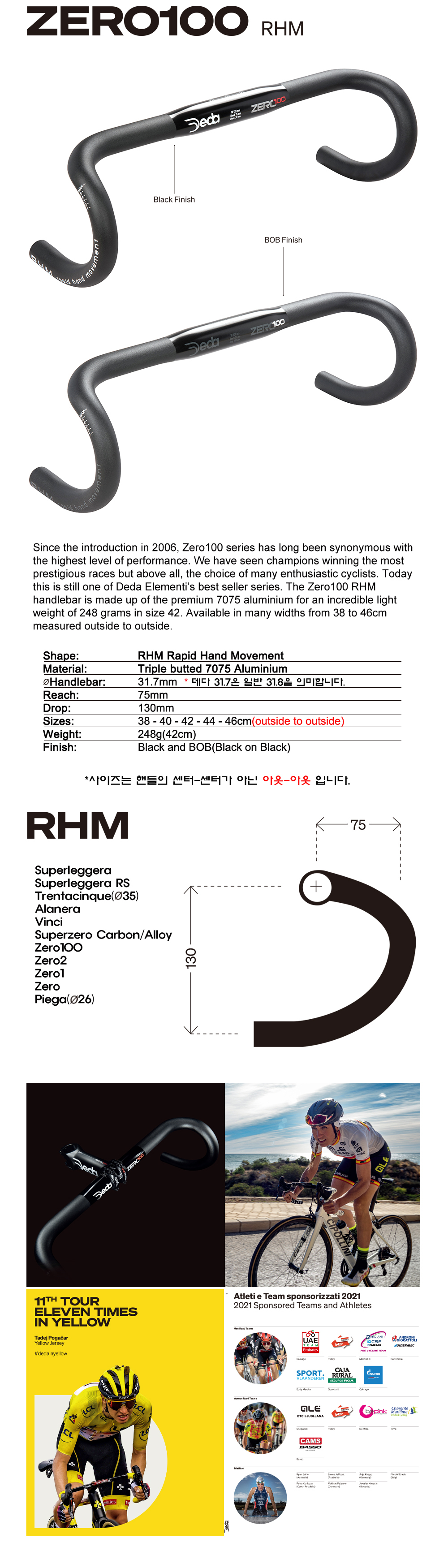 [제로100 RHM 핸들바]